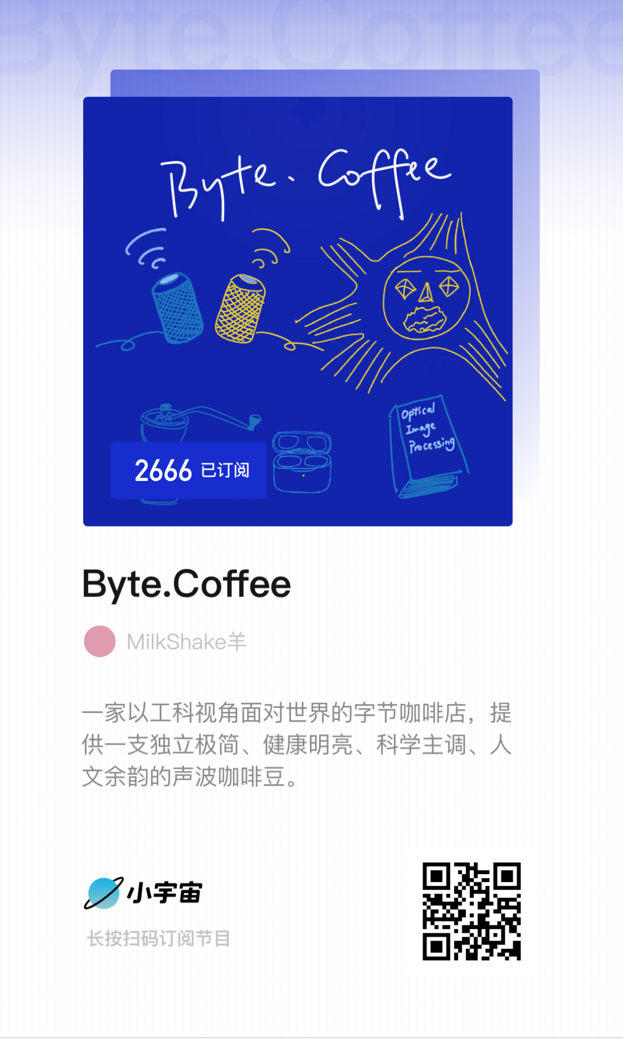 Byte.Coffee 播客归档